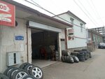 Вулканизация (Mamia Varshanidze Street No:115ბ), otomobil servisi  Batum'dan