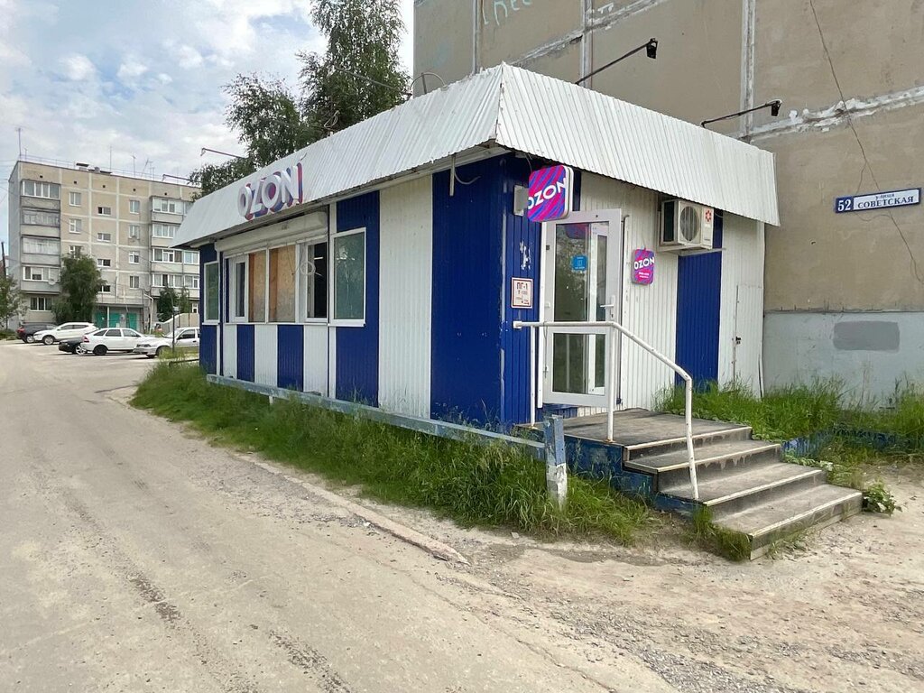 Teslimat noktası Ozon, Noyabrsk, foto