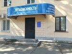 Nezavisimost (Krasnoarmeyskaya Street No:167), ekspertiz hizmetleri  Blagoveshchensk'ten