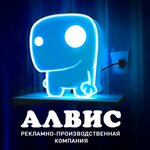 Алвис (Ostrogozhskaya Street No:73), tabela yapımı  Voronej'den
