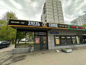 Khmel'&Solod (Sudostroitelnaya Street No:37/11), bar  Moskova'dan