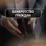 Правовой центр (Osetinskaya ulitsa No:9), gerçek kişilerin iflası  Samara'dan