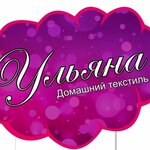 Ульяна (ulitsa Tsvillinga No:8), ev tekstili mağazaları  Korkino'dan