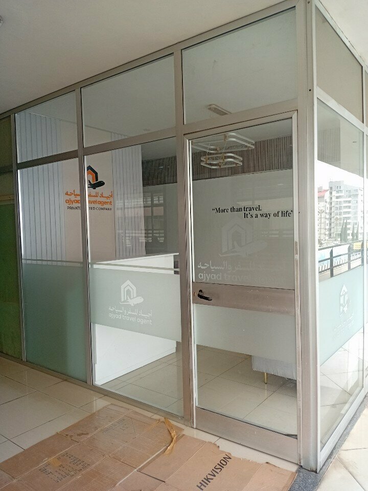 Seyahat acenteleri Ajyad Travel Agent, Addis Ababa, foto