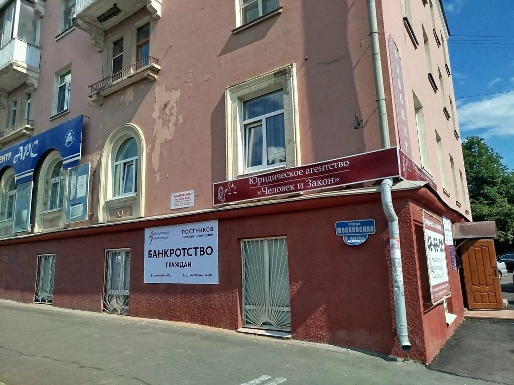 Hukuk büroları Арбитражный управляющий Постников Н. Н., Orel, foto