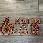 Kupilar (Kopylova Street No:4), i̇kinci el eşya alımı  Kazan'dan