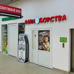 Клуб единоборств Олега Вронского (Aviatorov Avenue No:159), spor kulüpleri  Yaroslavl'dan