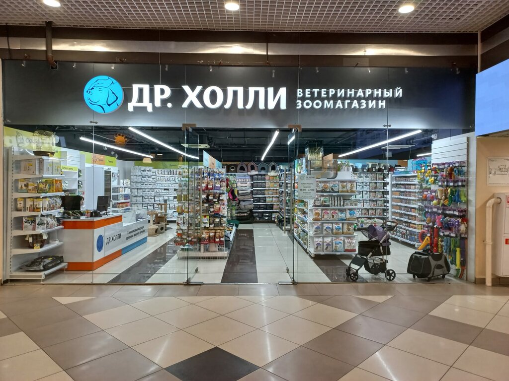 Petshop ДР. Холли, Voronej, foto