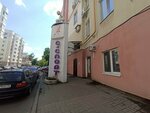 Эталон (Naumova Street No:67/2), proje enstitüleri, kurumları  Yaroslavl'dan