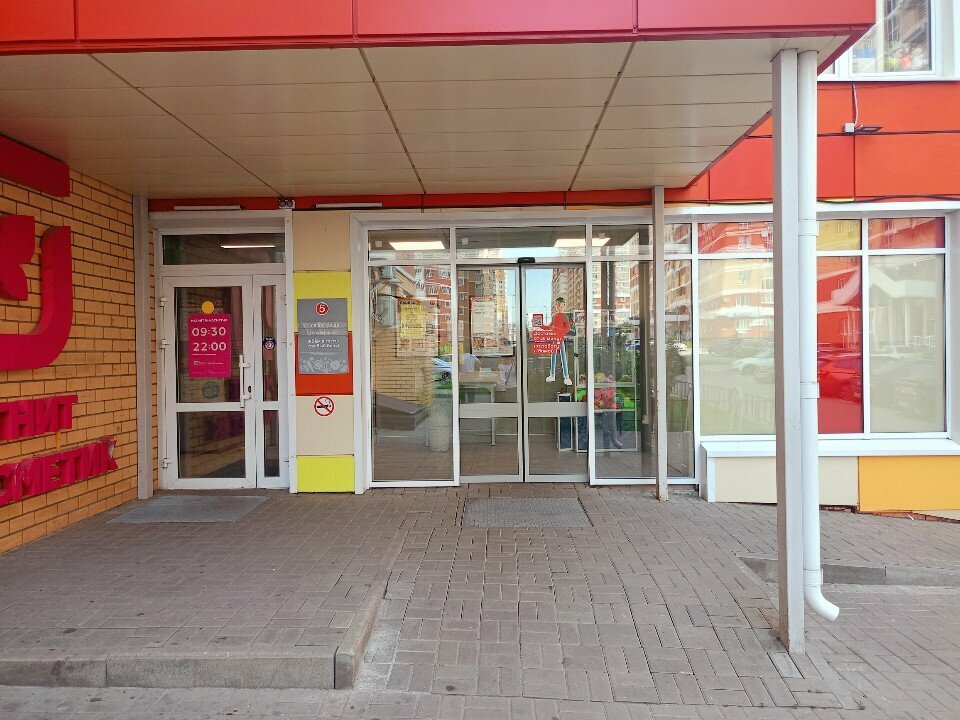 Teslimat noktası 5Post, Lipetsk, foto