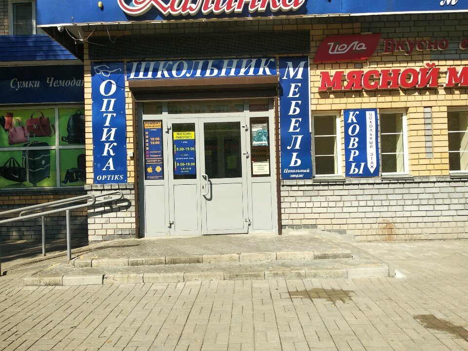 Çocuk oyunları ve oyuncakları Мир Игрушек, Bor, foto