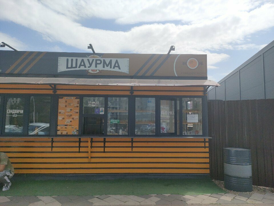 Fast food Шаурма Визирь, Krasnodar, foto