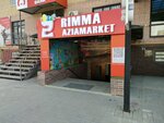 Rimma AziaMarket (No:48В, Altyn Orda microdistrict), market  Aktöbe'den