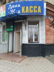 Авиа Ж/д кассы (ulitsa Markova No:23), uçak ve demiryolu biletleri  Vladikavkaz'dan