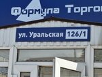 Паритрейд (Uralskaya Street No:126/1), kimyasal üretim firmaları  Krasnodar'dan