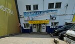 Mongolian Goods (ulitsa Beryozovaya Roshcha No:30/1), giyim mağazası  Irkutsk'tan