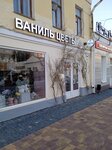 Ваниль (Kommunalnaya Street No:21/7), çiçekçiler  Tambov'dan