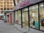 Womens And Childrens Clothing Store Reyhan (Haci Mеmmеdov Street No:24), çocuk giyim mağazaları  Bakü'den