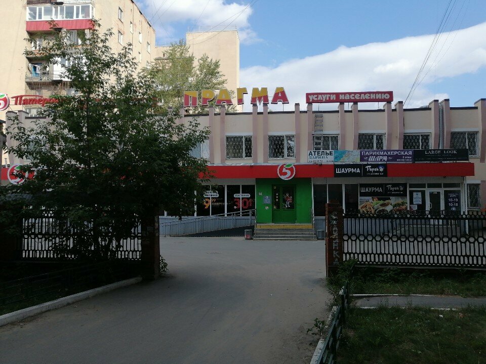 Toptan sebze ve meyve satışı Тюменская Сити ферма, Tiumen, foto