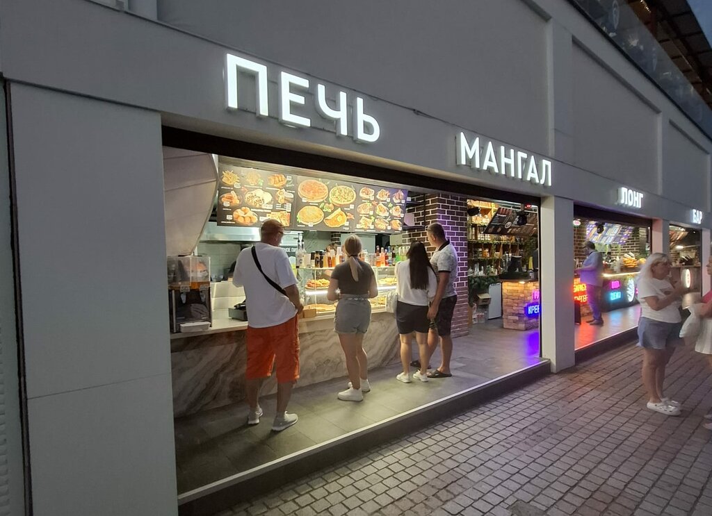 Fast food Печь мангал, Soçi, foto