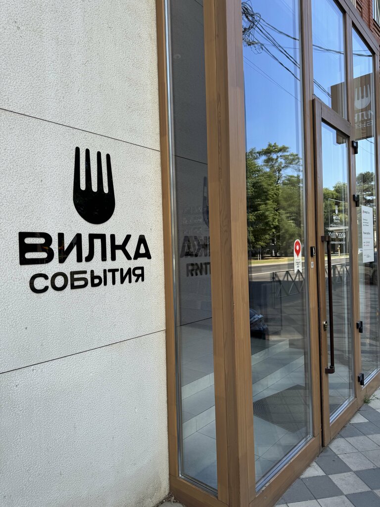 Etkinlik organizasyonu Vilka Fun, Krasnodar, foto