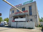Spark (Zhurnalistov Street No:52), led sistemleri  Kazan'dan