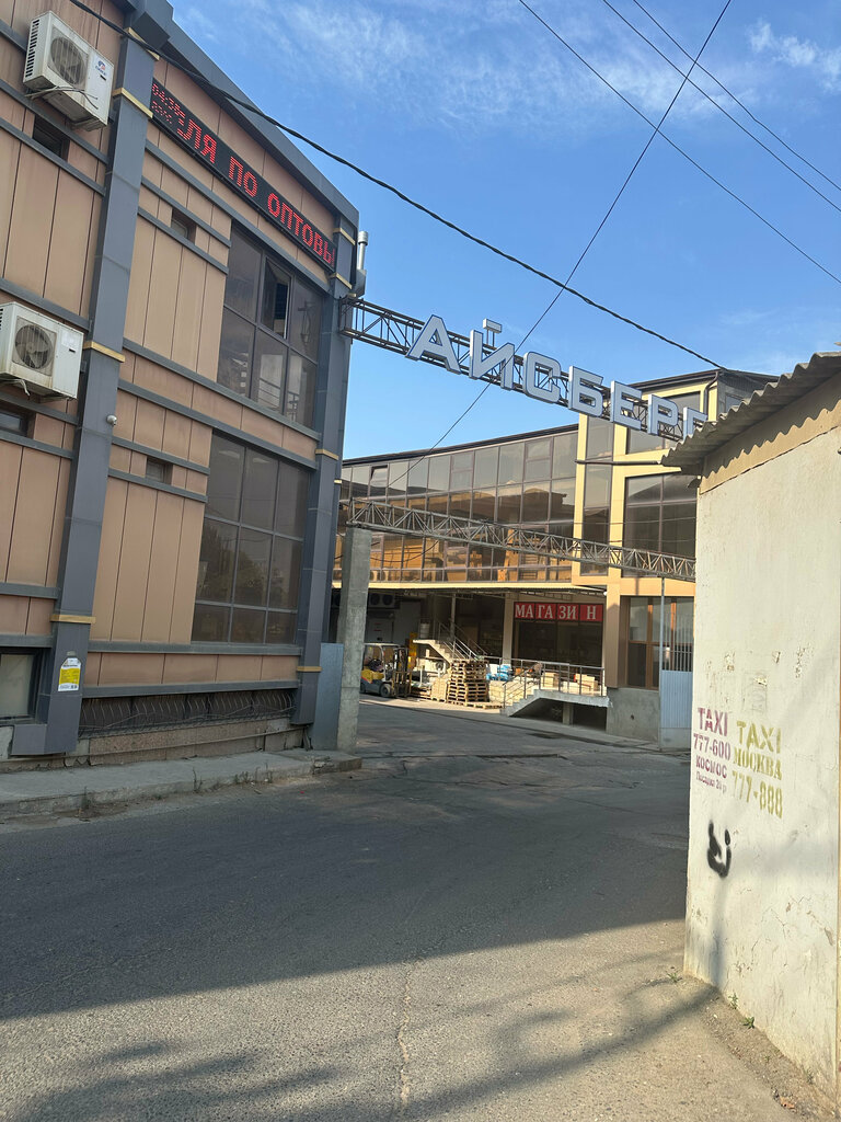 Toptancılar Торговый дом Айсберг, Derbent, foto