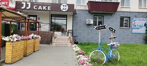 Jj Cake (Comsomol Avenue No:18), kahve dükkanları  Rudny'den