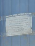 Моторов (ulitsa Metallurgov No:31), yönetim ofisi  Bratsk'tan