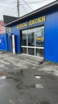 Шинный центр Мир шин (Malinovskogo Street No:33), jant ve lastikçiler  Rostov‑na‑Donu'dan