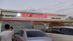 Ak Zholtoy (Issyk-Kul District, Cholpon-Ata, ulitsa Tashtak), market  Cholpon‑Ata'dan