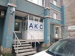 АКС (Vzlyotnaya Street No:24А), eczaneler  Krasnoyarsk'tan