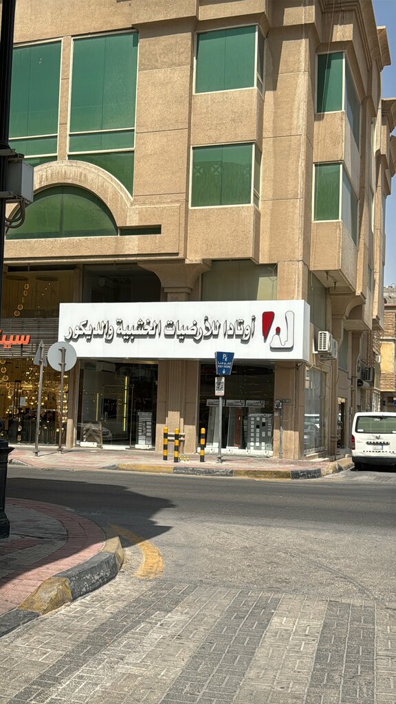 i̇nşaat firmaları Autada Trading & Contracting Co أوتادا, , foto