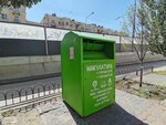 Макулатура (Volgograd, Komsomolskaya Street), atık kağıtların alınması  Volgograd'dan