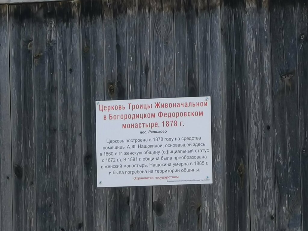 Manastır Bogoroditsky Fedorovsky zhensky monastyr, Kostromskaya oblastı, foto
