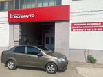 Перламутр (Moskovskaya Street No:231с1), otomobil servisi  Kaluga'dan