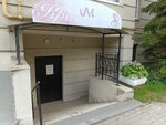 Wow. Beauty (ulitsa Fyodora Voyeykova No:11, Leningradskiy rayon, mikrorayon Selma), güzellik salonu  Kaliningrad'dan