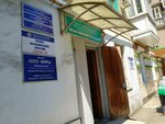 ЕИРЦ (Frunze Street No:57), fatura ödeme noktası  Tuapse'den