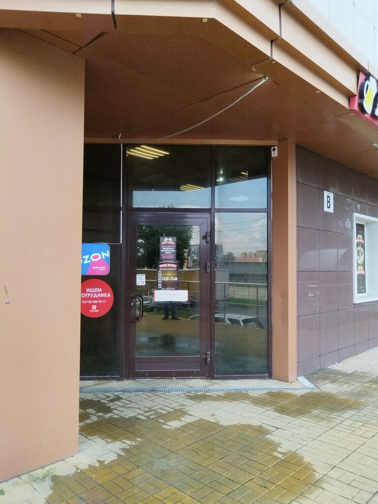 Kuruyemiş, atıştırmalık, kuru meyve Das beer, Voronej, foto