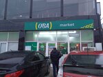 Oba market (Baku, Binəqədi qəsəbəsi, Shah Abbas street), süpermarket  Bakü'den