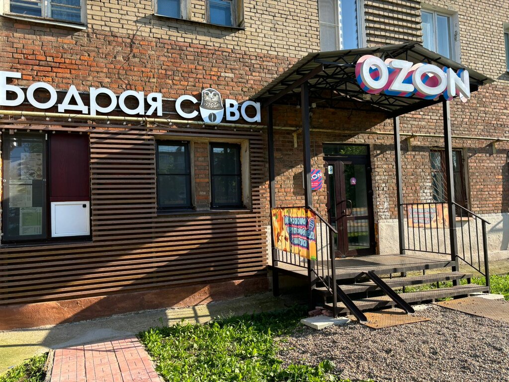 Kahve dükkanları Bodray sova, Pavlovski Posad, foto