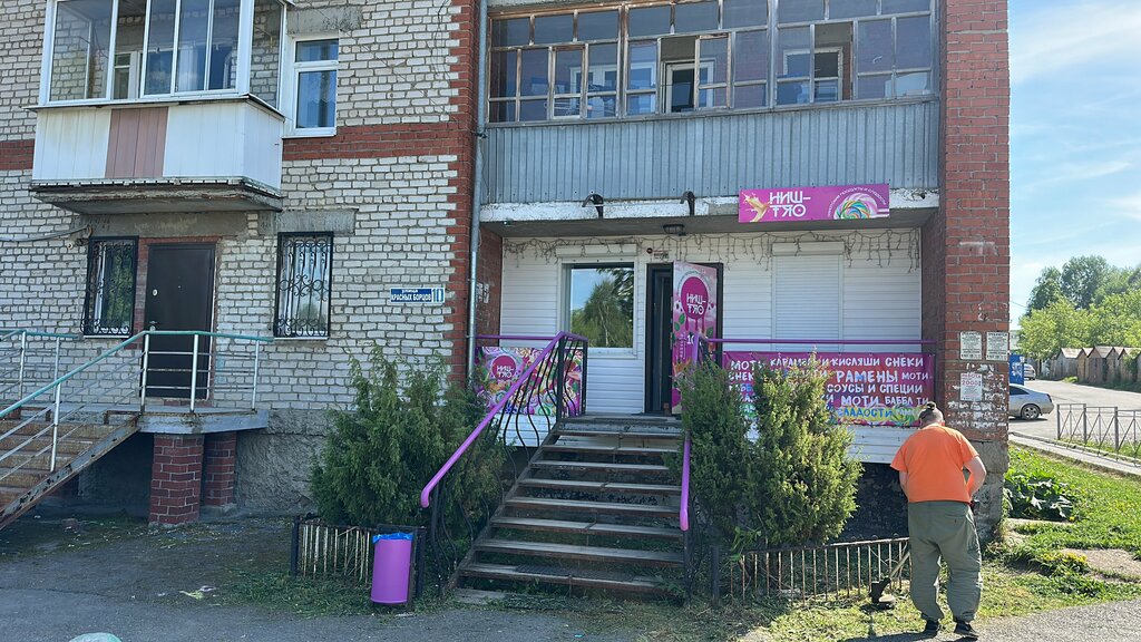 Asya ürünleri mağazası Ниш-Тяо, Sverdlovskaya oblastı, foto