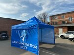 ПроШатры (Lenin Avenue No:60/1), çerçeve ve çadır yapıları  Tomsk'tan