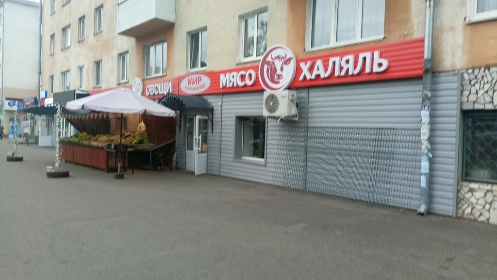 Süt ürünleri satış mağazaları Izhmoloko, Neftekamsk, foto
