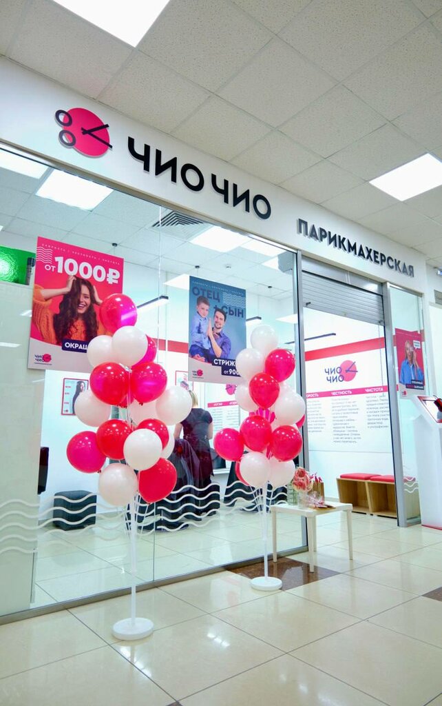 Kuaförler Чио Чио, Lipetsk, foto