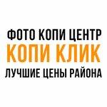 Kopi Klik (Latviyskaya Street No:14), fotokopi dükkanları  Yekaterinburg'dan