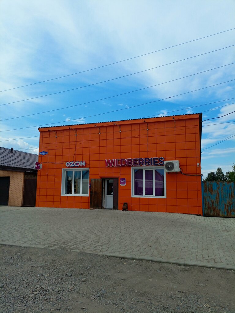 Teslimat noktası Ozon, Çernogorsk, foto