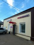 Wildberries (Sovetskaya ulitsa No:59), teslimat noktası  Çernogorsk'tan