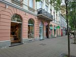 Stepland (Terazije Street No:26), ayakkabı mağazaları  Belgrad'dan