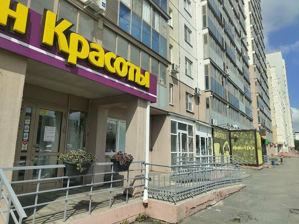 Kozmetoloji, kozmetik salonları Sofia, Çeliabinsk, foto